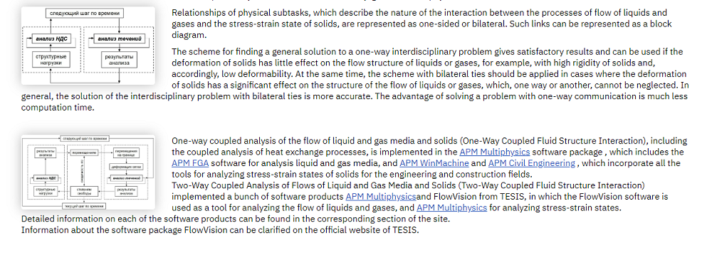 multiphysical | PAVIATH INTEGRATED SOLUTION